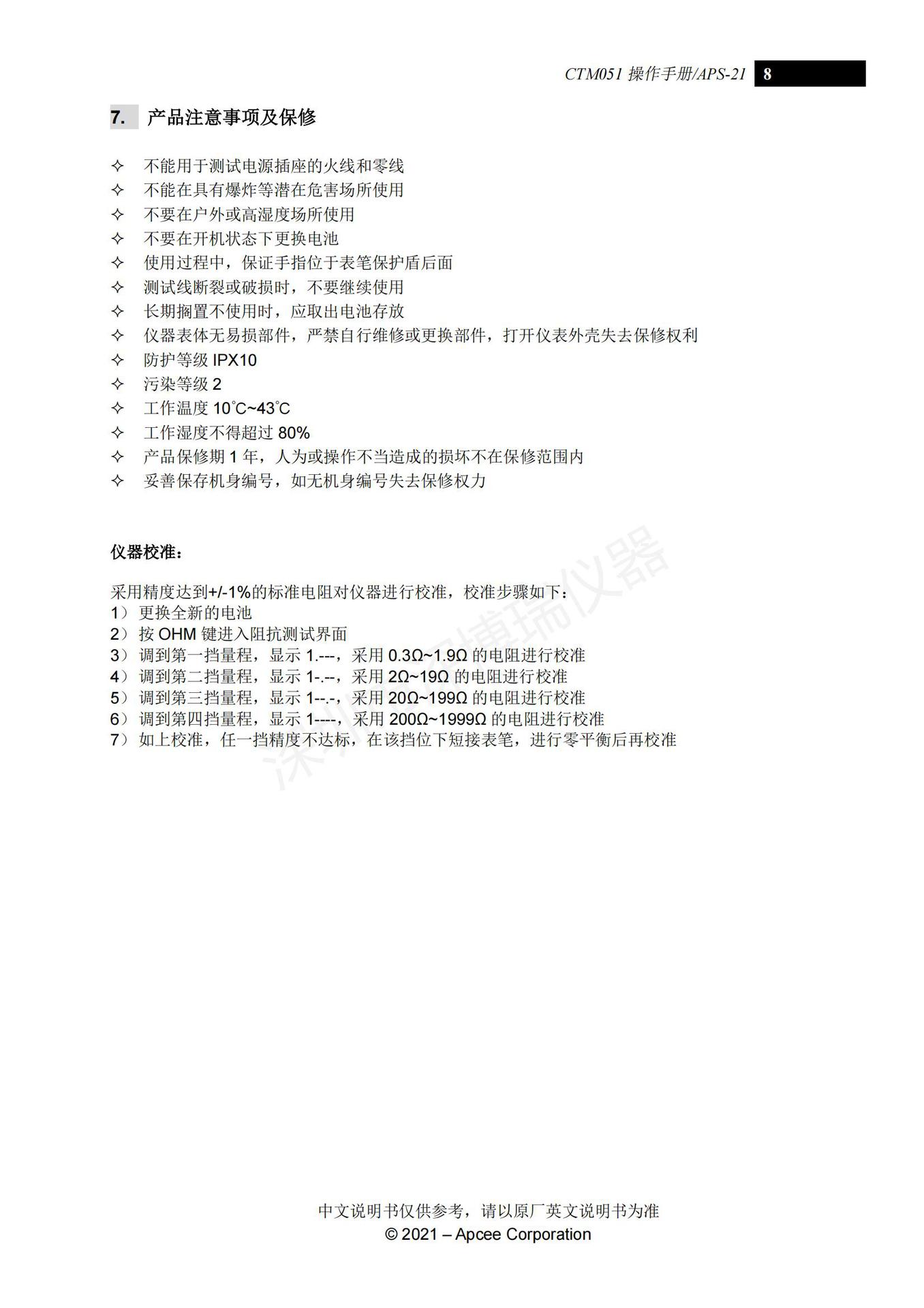 美国SCS CTM051接地检测仪（Ground Pro）检测接地阻抗交/直流电-阿里巴巴