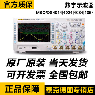 普源MSO/DS4000系列数字示波器4014E/4024/4034/4054-阿里巴巴