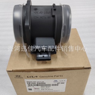原厂28164-03000适用于现代起亚空气流量传感器2816403000-阿里巴巴