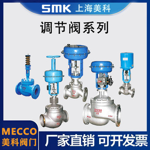 上海美科ZDLP/ZDLM/ZJHP/ZJHM/电动/气动调节阀/高温/高压阀门-阿里巴巴