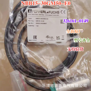 全新原厂 倍加福接近开关 NBB15-30GM50-E0 326161-0149 传感器-阿里巴巴