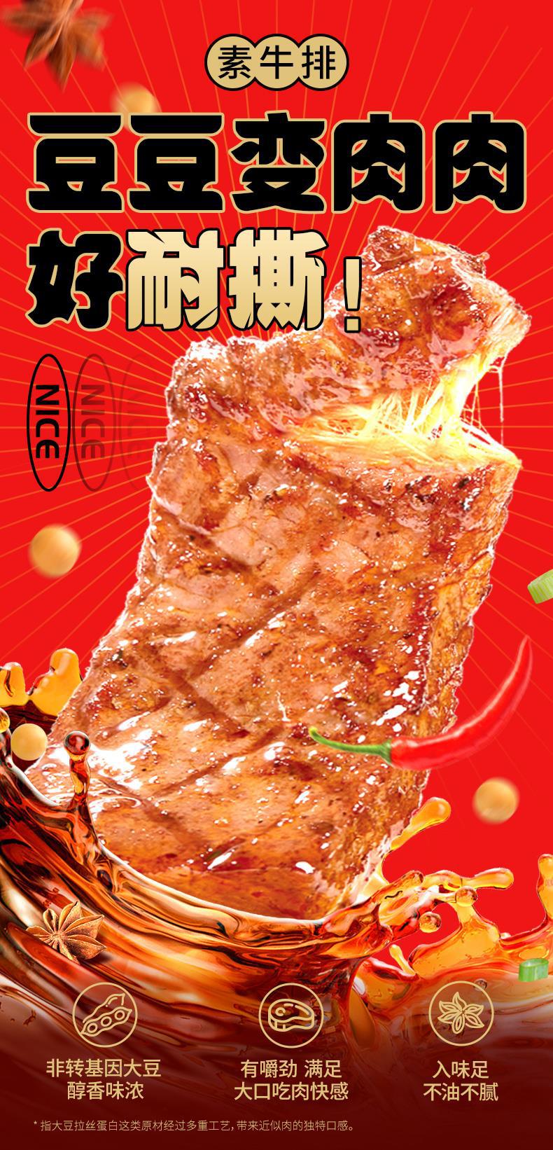 盐津铺子素牛排手撕素牛肉豆腐干香辣豆皮烧烤味袋装散装休闲零食-阿里巴巴