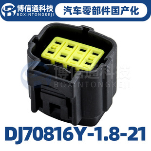 汽车连接器DJ系列DJ70816Y-1.8-21 汽车接插件174982-2厂家直供-阿里巴巴