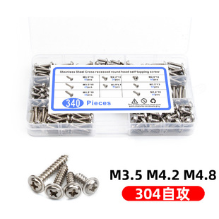 340PCS盒装 M3.5 M4.2 M4.8带垫304不锈钢螺钉 PWA 带介自攻螺丝-阿里巴巴