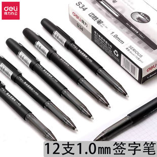 得力S34中性笔1.0mm子弹头加粗签字笔笔芯商务水笔练字碳素黑色-阿里巴巴