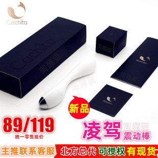 cachito凌驾探春震动棒女用自慰器APP远程异地遥控成人用品性玩具-阿里巴巴