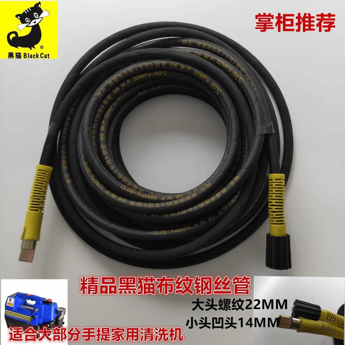 558380型黑猫清洗机配件洗车机防爆钢丝管高压水管洗车管水管子-阿里巴巴