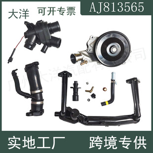 适用于捷豹路虎全新冷却系统更换套件3.0L V6增压发动机LR048474-阿里巴巴