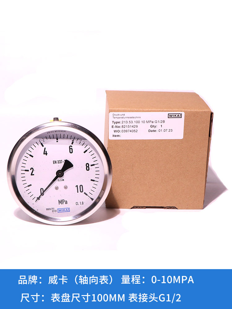 德国进口威卡WIKA压力表EN837-1耐震不锈钢测压液压表真空轴向表-阿里巴巴