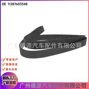 11287603348 传动皮带适用于宝马1系 3系 F20 F21 F30 发动机皮带-阿里巴巴