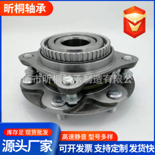 工厂现货供应 43550-0K030 43502-0K030 汽车轮毂单元轴承 总成-阿里巴巴