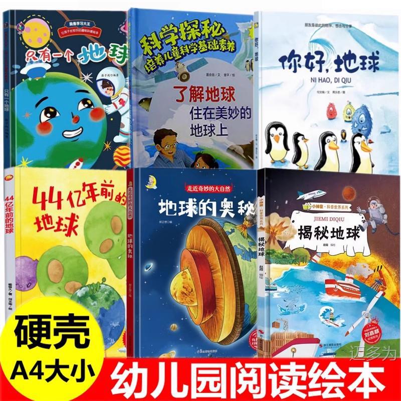 Hello Earth Reveals Earth 4.4 billion Years Ago Earth Protecting the ...