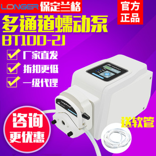 保定兰格蠕动泵BT100-2J+YZI实验室小型精密恒流泵工业大流量泵头-阿里巴巴