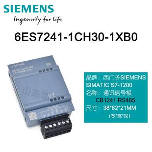 西门子S7-1200 CB1241 RS485信号板通讯 6ES7241*1CH30-1XB0-阿里巴巴