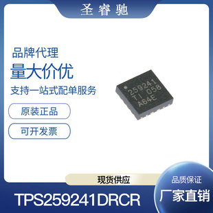 全新原装 TPS259241DRCR VSON-10 丝印259241 TPS259241 价格优势-阿里巴巴