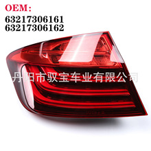 【宝马5系尾灯】_宝马5系尾灯品牌/图片/价格_宝马5系尾灯批发_阿里巴巴