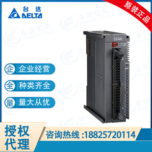 台达I/O模块AS32AM10N-A 32点数字输入开关量模块AS32AN02T-A-阿里巴巴