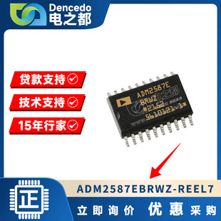 ADM2587EBRWZ-REEL7封装SOIC-20 收发器 RS-485 /RS-422芯片-阿里巴巴