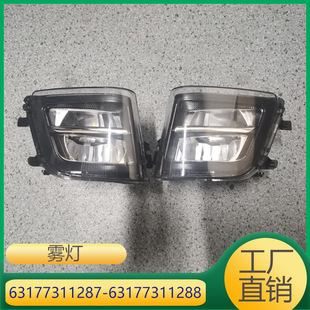 适用于宝马7系F02前杠雾灯改进版 63177311287 63177311288-阿里巴巴