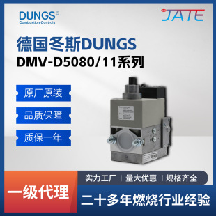 德国DUNGS冬斯组合电磁阀 DMV-D5080/11 原装正品 大量现货-阿里巴巴