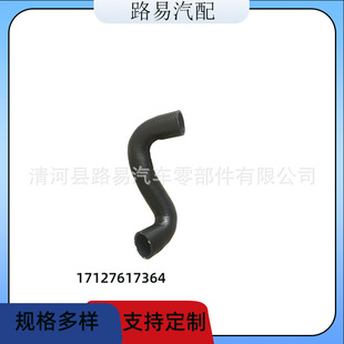 17127617364冷却液软管 散热器水管空气管 汽车软管适用于宝马-阿里巴巴