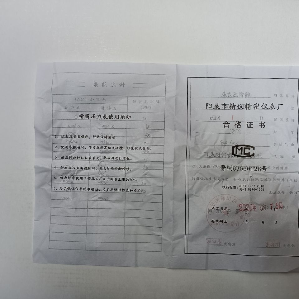 阳泉精仪YB150精密压力表0.4级0.25级天然气测压水压气压表全规格-阿里巴巴