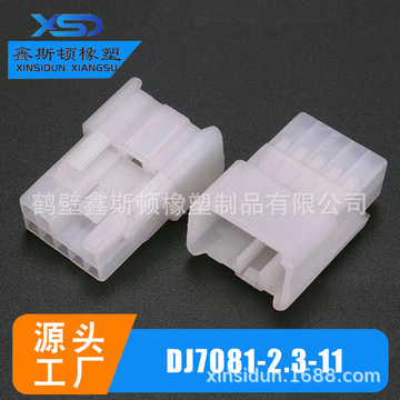 DJ7081-2.3-11-21/8孔接插件 汽车音响插头 车用线束连接器7081-2-阿里巴巴