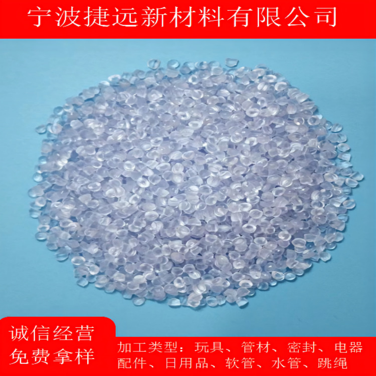 pvc 塑胶粒65度-pvc 塑胶粒65度批发、促销价格、产地货源 - 阿里巴巴