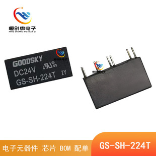 全新原装 继电器GS-SH-205T GS-SH-224T 两开两闭 2A 8脚 现货-阿里巴巴