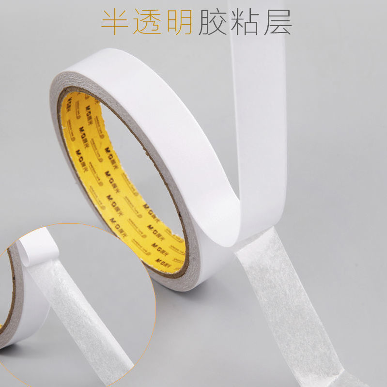 晨光文具双面胶高粘性棉纸胶带学生办公通用双面胶带开学必备用品-阿里巴巴