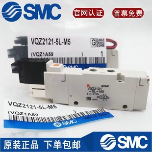 SMC电磁阀VQZ1121/VQZ2121-5L/5L1/5LO/5LO1/5M/5M1-M5/C4/C6现货-阿里巴巴