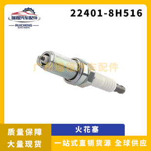 适用日产镍合金火花塞汽车配件点火系统批发 22401-8H516 LFR6A11-阿里巴巴
