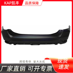 适用尼桑2017奇骏85022-6FL0H 85022-6FV0H保险杠后保险杠-阿里巴巴