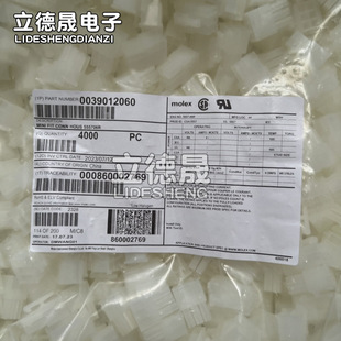 一个起售 molex连接器 3901-2060 39-01-2060 39012060 5557-06R-阿里巴巴