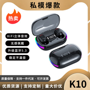 跨境热款蓝牙耳机K10数显炫彩RGB动态灯效入耳式蓝牙耳机运动款-阿里巴巴
