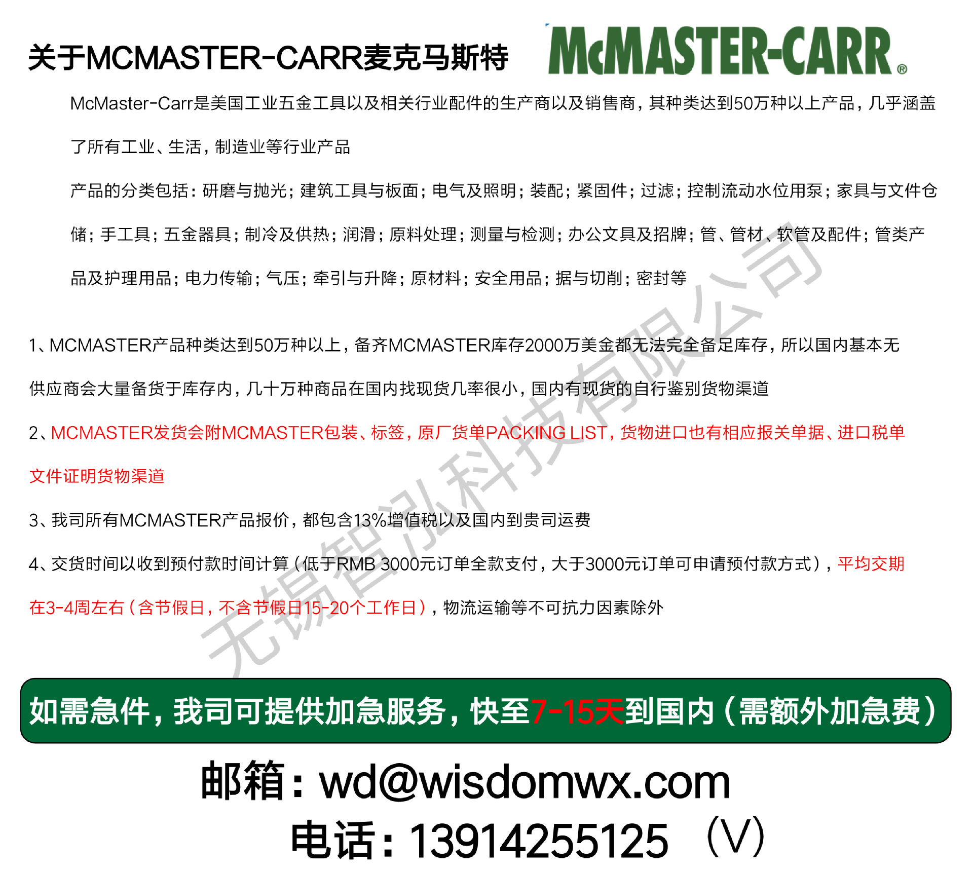 MCMASTER-CARR滚珠轴承滑动轴承mcmastercarr代理销售-阿里巴巴