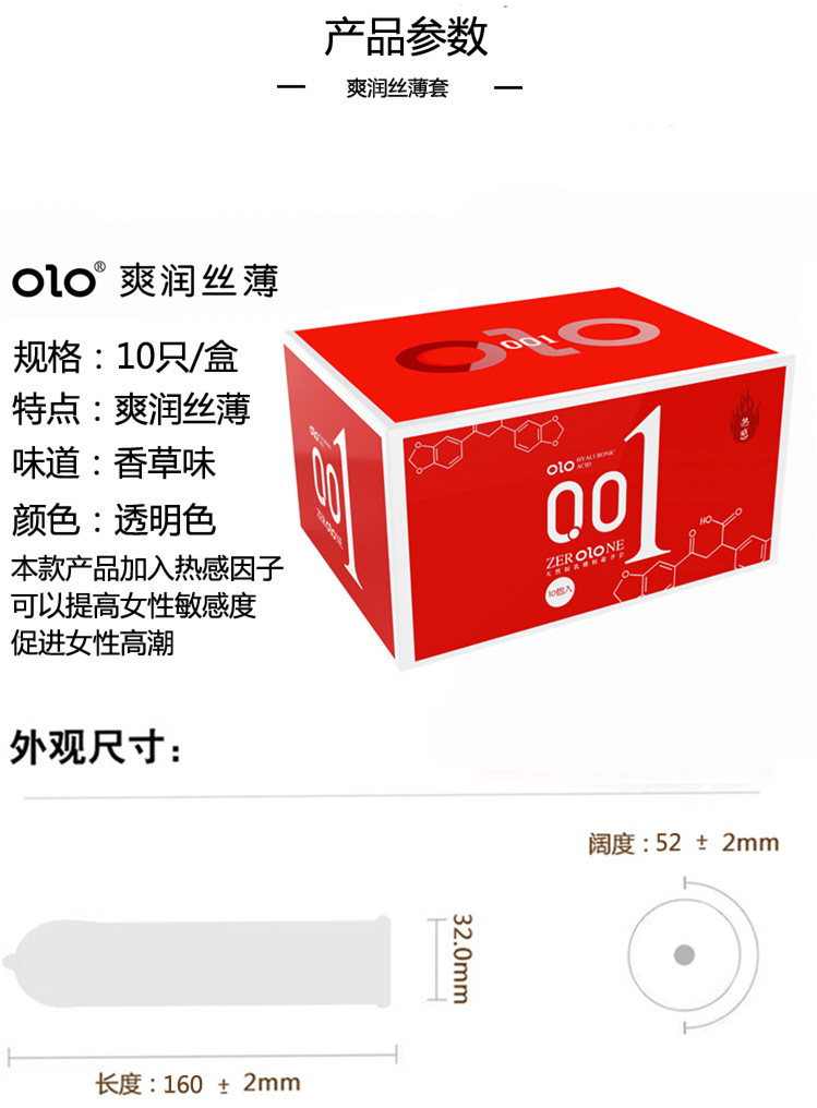 olo001女神款避孕套狼牙套猫舌套超薄裸入持久计生用品情趣玩具tt-阿里巴巴