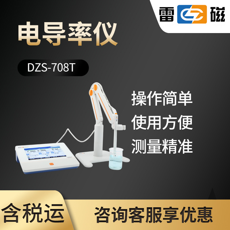 dzs-708分析仪-dzs-708分析仪批发、促销价格、产地货源 - 阿里巴巴