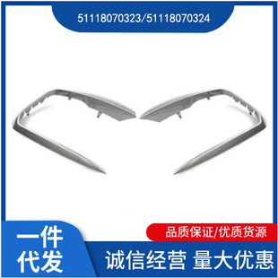 51118070323/51118070324 适用于宝马1系F20 LCI 前杠雾灯框饰条-阿里巴巴
