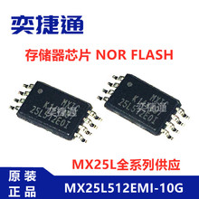 mx25l512存储器芯片-mx25l512存储器芯片批发、促销价格、产地货源 - 阿里巴巴