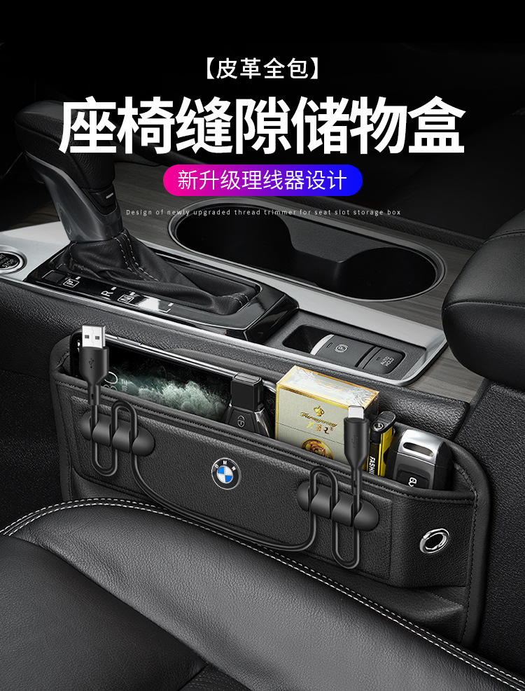 车载缝隙收纳盒储物盒汽车中控台驾驶座车内插入式两用椅夹缝盒-阿里巴巴
