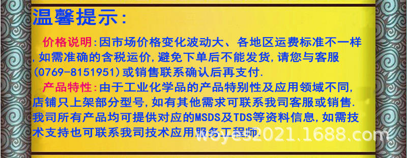 日本制纸930S 氯化聚丙烯树脂PP/EVA附着力促进剂 CPP树脂-阿里巴巴