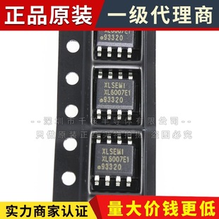 XL6007E1 SOP-8 升压型直流电源变换器芯片 XL/芯龙 原装XL6007-阿里巴巴