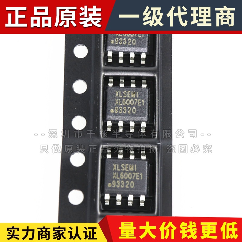 xl6007集成电路-xl6007集成电路批发、促销价格、产地货源 - 阿里巴巴