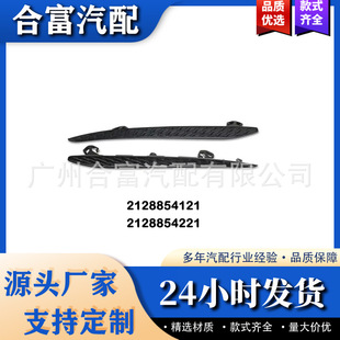 A2128854121 A2128854221 适用于奔驰E级的左右后保险杠饰条盖-阿里巴巴