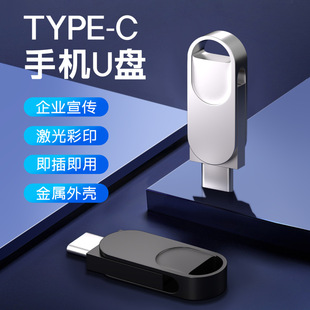 type-c手机U盘批发高速大容量金属优盘64G双接口U盘32G电脑两用盘-阿里巴巴