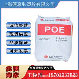 POE 韩国LG LC175 抗紫外线 高抗冲 耐高温 poe 原料 透明 注塑-阿里巴巴