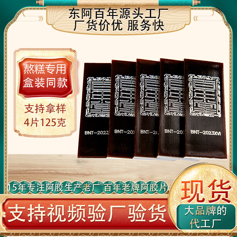 Delicious and Nutritious instant snacks donkey-hide gelatin tablets, a ...