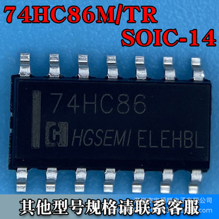 SN74HC86DR SOIC-14 2输入互斥OR门极逻辑门芯片 丝印74HC86-阿里巴巴
