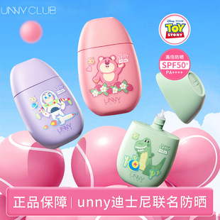 unny防晒霜光护摇摇乐舒缓修护SPF50+保湿清爽不油腻正品旗舰店-阿里巴巴
